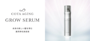 COTA AGING GROWSERUM（コタエイジング グロウセラム） | Torte（トルテ）公式HP